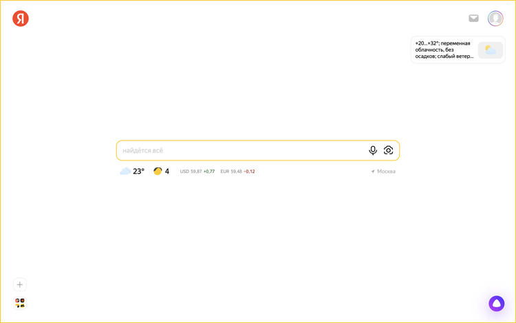 “Yandex” pela primeira vez em sua história mudará o endereço da página ...