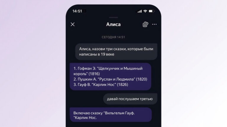 Yandex testará o novo Alice baseado em YandexGPT 2 – Avalache Notícias